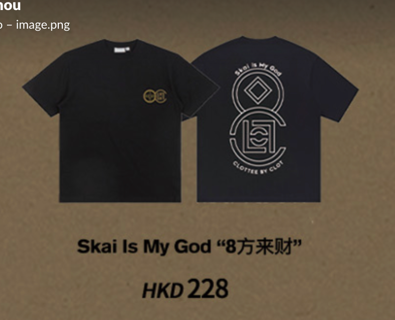 Skai Is My God T-Shirt Black – Complex CN Shop